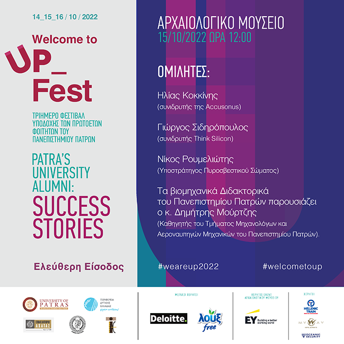 «Welcome to up»: Patra’s University Alumni - Success Stories ...