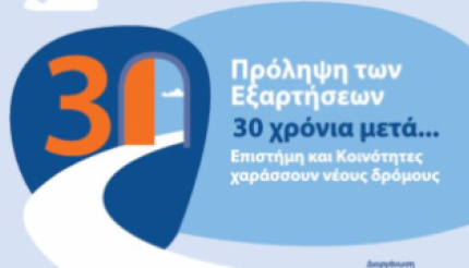 26 Ιουνίου 2025 – Παγκόσμια Ημέρα κατά των Ναρκωτικών - Πανεπιστήμιο Πατρών